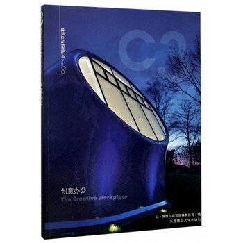 创意办公/建筑立场系列丛书