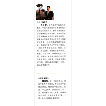 正版书籍 职场养生策略9787513240710