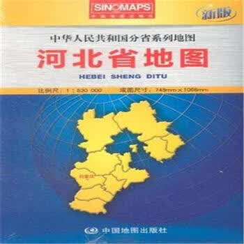 河北省地图-新版