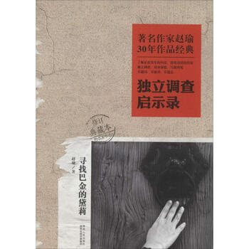 寻找巴金的黛莉(修订典藏本)