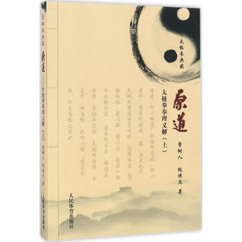 原道上