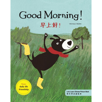 快乐学汉语绘本 早上好晚上好 简体故事书 香港三联 港台原版 小孩学汉语 中文 汉语读物