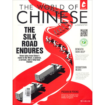 汉语世界（2015年第2期 总第51期/双月刊）
