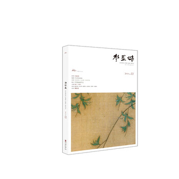 水墨味22卷