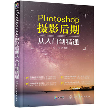  Photoshop摄影后期从入门到精通 
