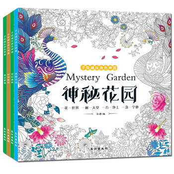 4册 神秘花园 正版 填色书 手绘涂色书 创意涂鸦填色 秘密花园 涂色书 彩铅画