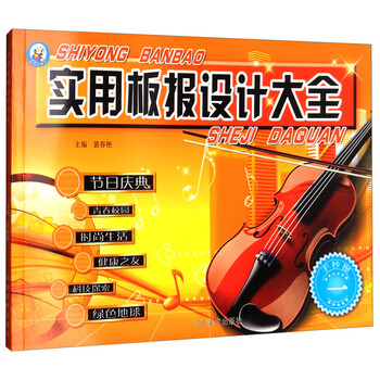 实用板报设计大全1
