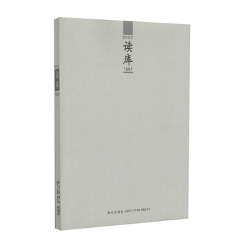 读库1501