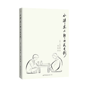 小津安二郎的反电影