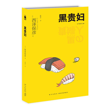 午夜文库:黑贵妇