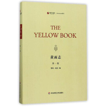 Literature系列 黄面志:第1卷(YELLOWBOOKVOL.1)