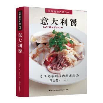 正版 ~~~餐 9787512210196