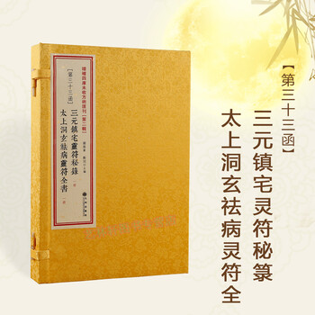 增补四库未收汇刊（二辑）33函