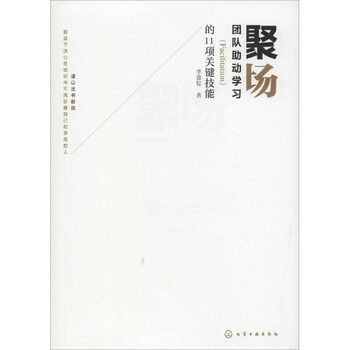聚场