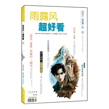 超好看2017.10刊（总第162期）