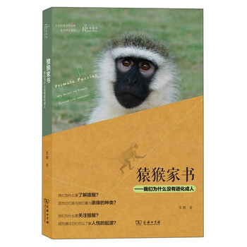 [正版图书]猿猴家书：我们为什么没有进化成人