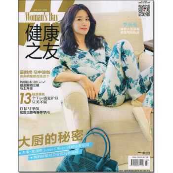 健康之友（2015年7月号）