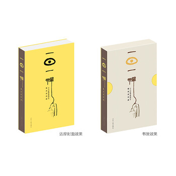 蔡志忠 一日一禅（2018）达摩版笔记本