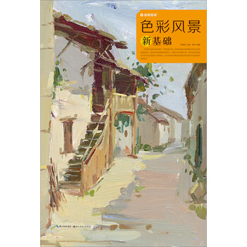国美格调：色彩风景新基础