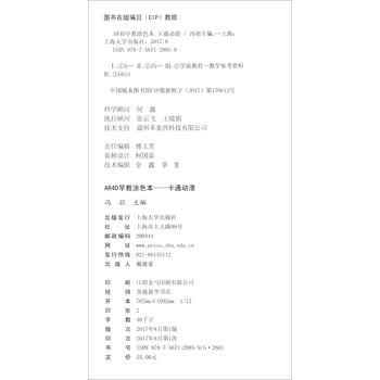   早教涂色本-卡通动漫9787567128859上海大学