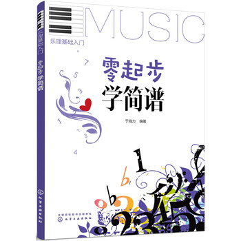 [正版图书]零起步学简谱