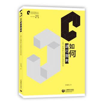 如何进行批判 孟子的愤怒与苏格拉底的忧伤