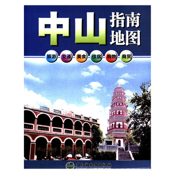2022广东省中山指南地图 88*56厘米