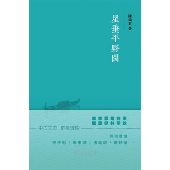星垂平野阔