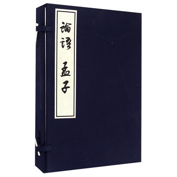 论语:孟子（线装一函三册）9787532575275