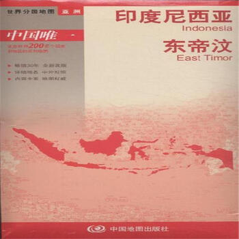 印度尼西亚 东帝汶