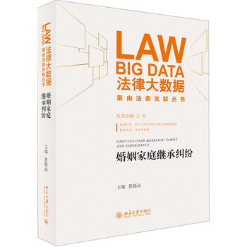 婚姻家庭继承纠纷