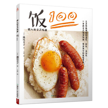 懒人的日式料理：饭1009787502059484