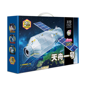 天舟一号智玩·3D仿真航天模型拼插