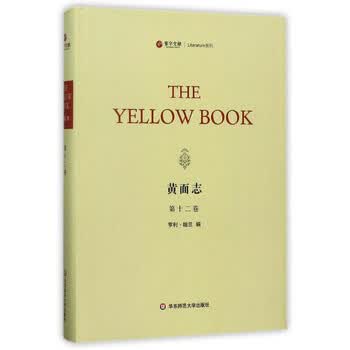 Literature系列 黄面志:第12卷(YELLOWBOOKVOL.12)