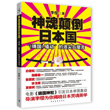   神魂颠倒~~国9787515300429中国青年