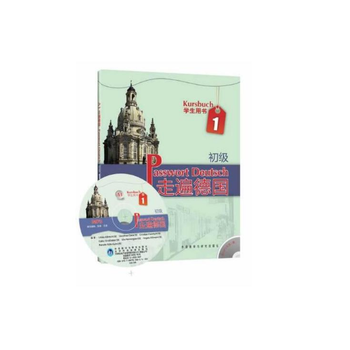 走遍德国(初级)(1)(学生用书)(配MP3光盘)