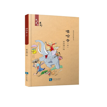 嘻哈寺（五）