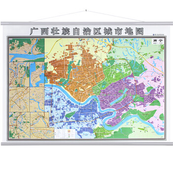 【精装版】南宁市地图+广西省地图 附柳州玉林城市地图