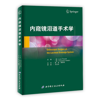 内窥镜泪道手术学9787530491089