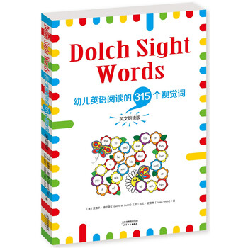 [正版图书]Dolch Sight Words : 幼儿英语阅读的315个视觉词（英文朗读版）