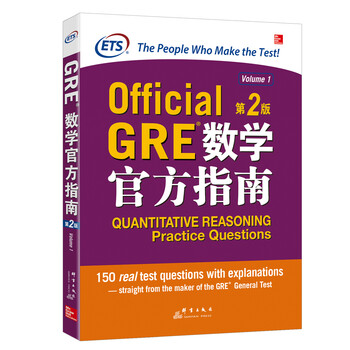 正版 数学官方指南 9787519302771