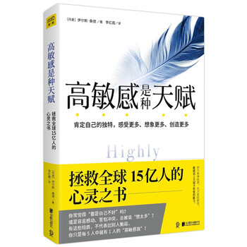 敏感是种天赋区域包邮
