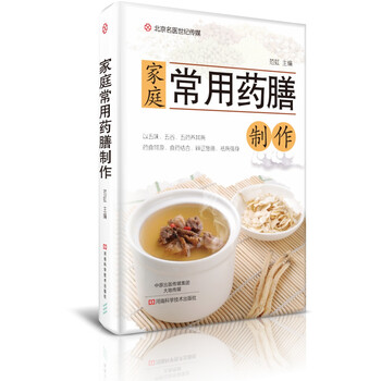 家庭常用药膳制作-名医世纪传媒