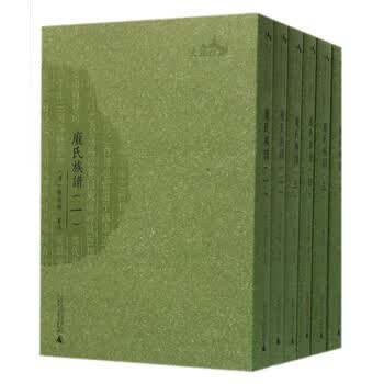庞氏族谱(共6册)