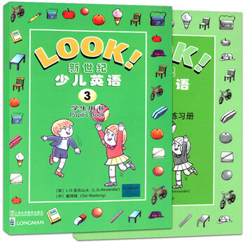 全新正版 LOOK 新世纪少儿英语 3 (学生用书+练习册)  共2本 少儿英语教程 小学