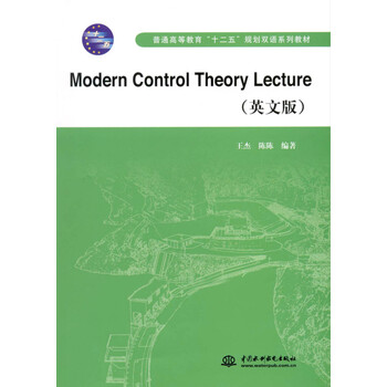 《Modern Control Theory Lecture (英文版)(现代控制理论与分析)(普》(王杰，陈陈)【摘要 书评 试读】- 京东图书