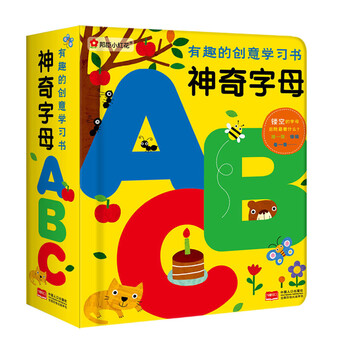 小红花 有趣的创意学习书 0-3-6岁儿童书籍宝宝英文绘本启蒙婴儿故事书洞洞卡片认知立体书 神奇字母ABC