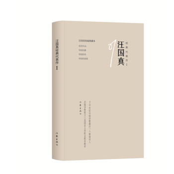 汪国真经典代表作1（精）汪国真著 作家出版社旗舰店