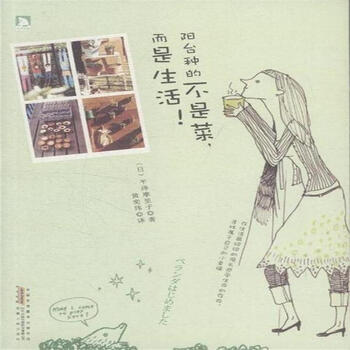 阳台种的不是菜.而是生活!