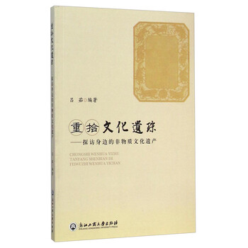 重拾文化遗珠：探访身边的非物质文化遗产